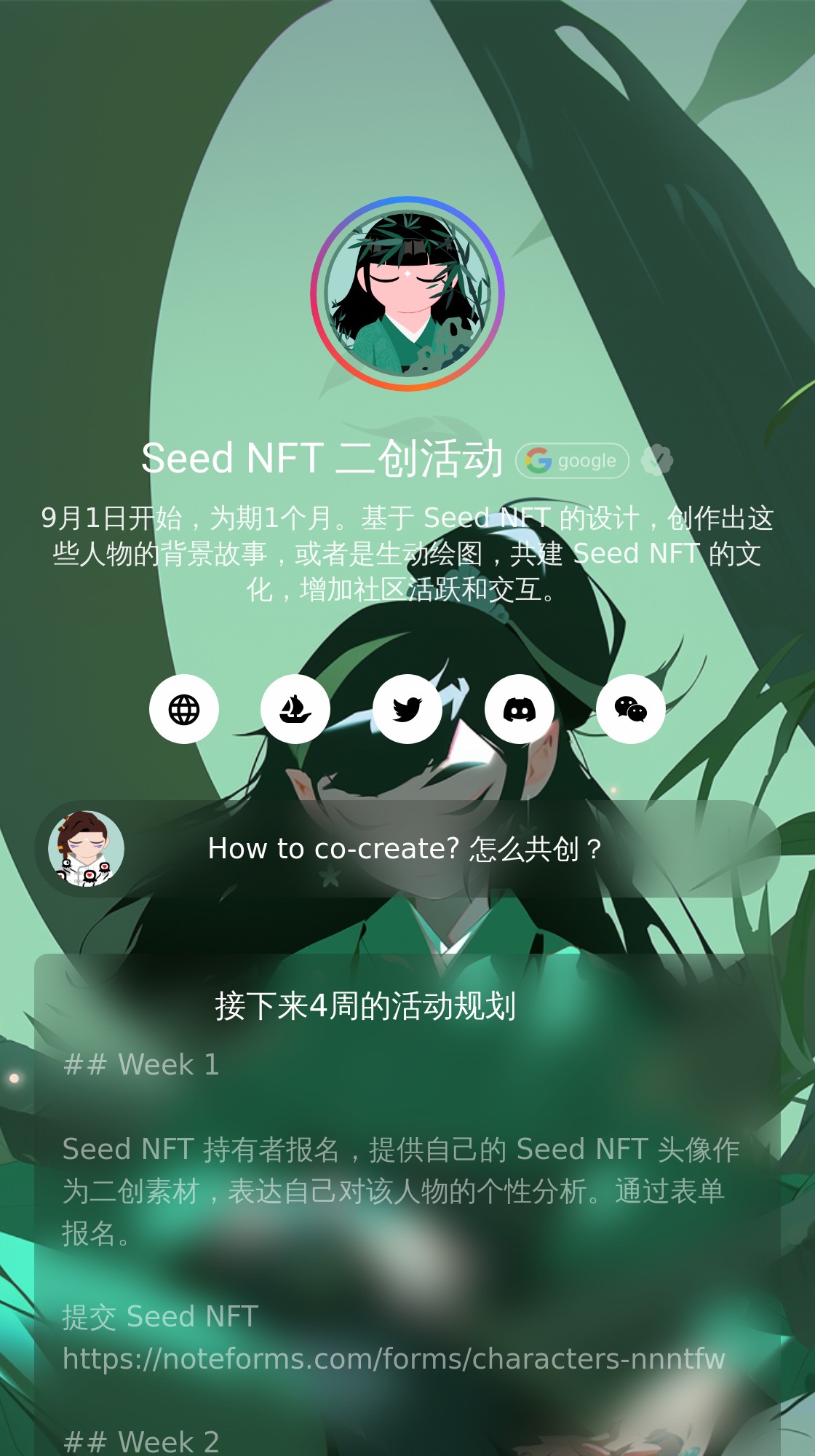 Nextme Gallery｜Share and Earn in Social Layer